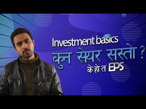 What is EPS? Explained in Nepali for Share Market
