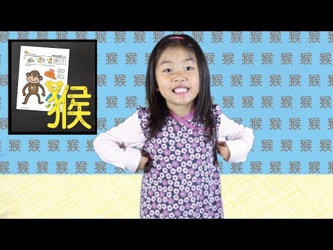 Chinese for kids learning Mandarin: Chinese Zodiac Animals ηθε¨η©