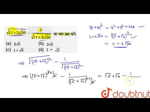 `sqrt(11+2sqrt(30))-1/(sqrt(11+2sqrt(30))` ?? ??? ????? ?????