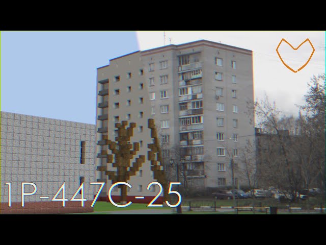Soviet house series 1р-447с-25 Minecraft Map