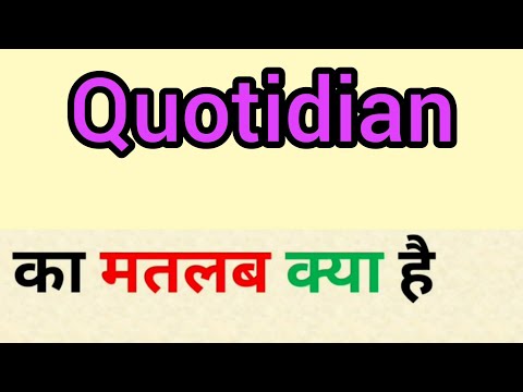 Quotidian meaning in hindi | quotidian ka matlab kya hota hai | word meaning in hindi