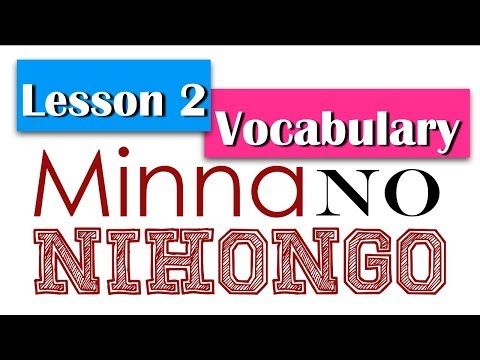 Learn Japanese | Minna No Nihongo Lesson 2 Vocabulary