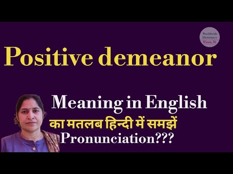 positive demeanor meaning l meaning of positive demeanor l positive demeanor ka hindi matlab hota h
