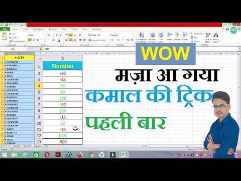 Excel tips and tricks 2022 | Excel new tricks | Excel important shortcut key | Know everyone