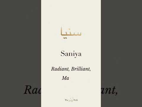 Saniya name meaning in Urdu & English | saniya | saniya name | saniya bane status | #saniyaname