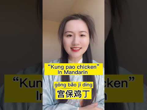Learn “Kung pao chicken” in Mandarin in 10s!