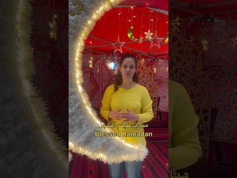 Expressions in Arabic for Ramadan 🌙