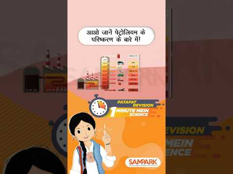 Let’s Learn About Petroleum Refining! | #shorts