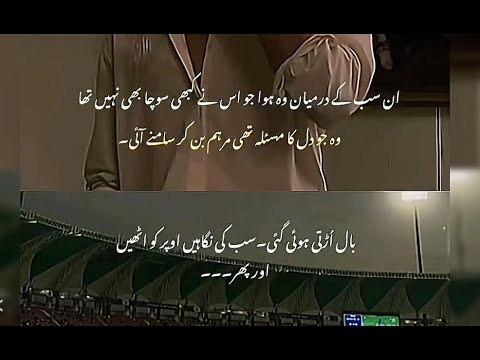 Bismil novel | novel by mehrunisa shahmeer