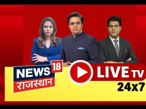 Rajasthan News LIVE: RAS मेंस परीक्षा आज, Jaipur और Ajmer में दो चरणों में परीक्षा | Weather News