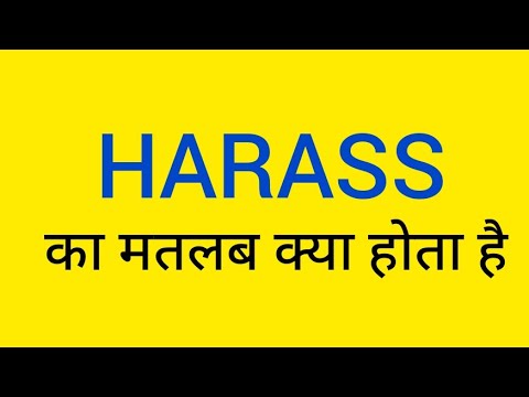 Harass meaning in hindi/ harass ka matlab kya hota hai