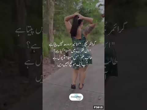 Jokes in Hindi Urdu | Achi Baatain Aur Funny Lateefay Ek Sath Comedy Show | Latest Urdu Hindi Jokes