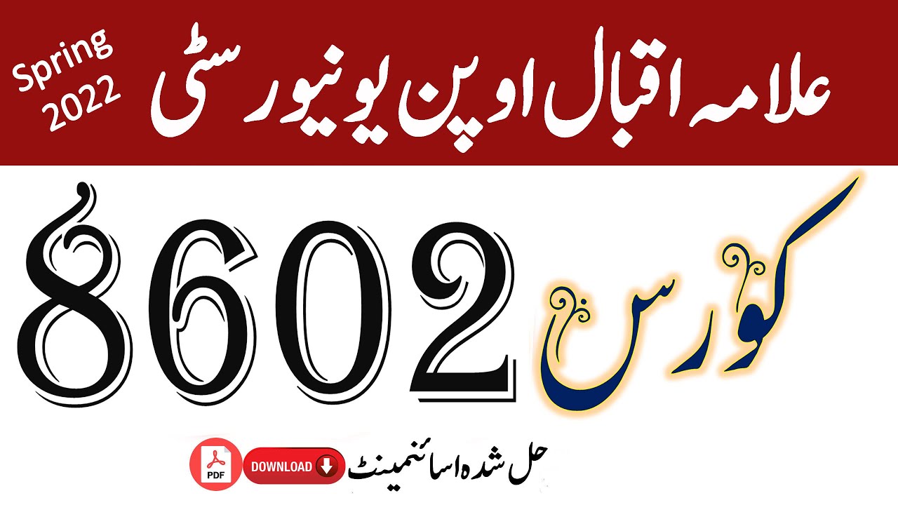 || Aiou 8602 solved assignment No.1 || Spring 2022 || Asad all info official