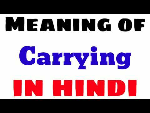 Carrying ko hindi mein kya kahate hain | bola jata hai |meaning | matlab | kya hoga