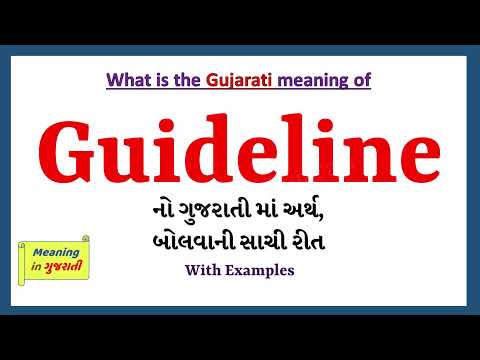 Guideline Meaning in Gujarati | Guideline નો અર્થ શું છે | Guideline in Gujarati Dictionary |