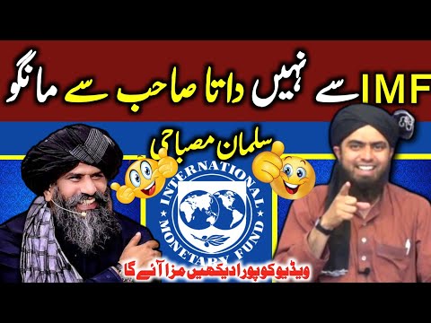 [Remastered] Salman Misbahi IMF Se Nahi Data Sahab Se Mango | By NFK.Bhai | Engineer Ali Mirza |