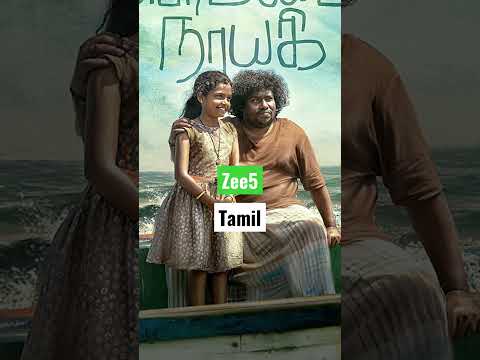 Zee5 new release Tamil movie #ott #zee5 #shorts
