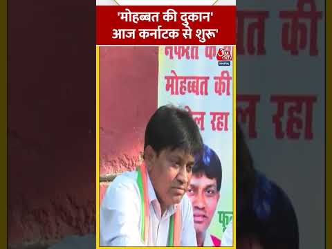 Karnataka में Congress ने किया जीत का दावा #shorts #shortsvideo #viralvideo #karnataka