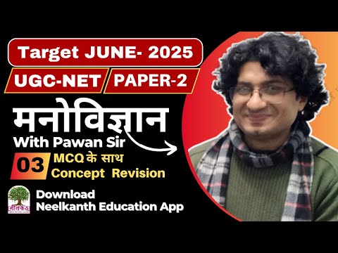 UGC NET June 2025 | Psychology Paper 2 | Hindi Medium | by Pawan Sir #hindimedium #ugcnetpsychology