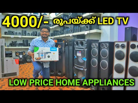 4000/- രൂപ മുതൽ Factory വിലയിൽ LED TV & Home Appliances Low price Shop