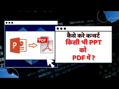 How to Convert PowerPoint to PDF | How to Convert PPT to PDF