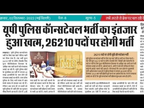 How many vacancies are in UP police 2022