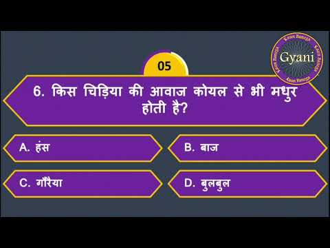 ||Kaun Banega Gyani || Episode -16 | KBG| GK||Current Affairs| Quizz World Official | Game Fun Masti