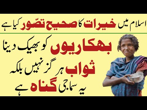 Begging in pakistan | Professional Beggars | Bheek mangna bhikari | Street begging mafia in pakistan