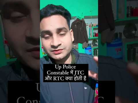 Up Police Constable में JTC और RTC क्या होती है #sarkariboy #uppolice #uppolicetraining #shorts