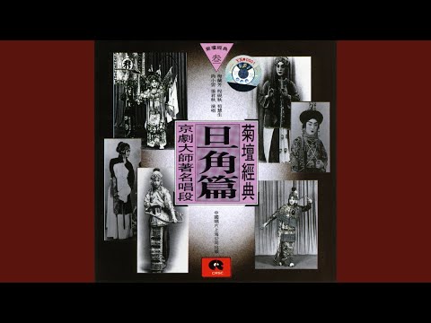Resentment of Chu Palace (Chu Gong Hen)