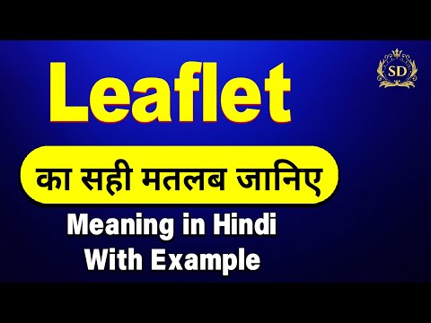 Leaflet का हिन्दी में मतलब || Leaflet meaning in Hindi || Leaflet ka matlab kya hota hai