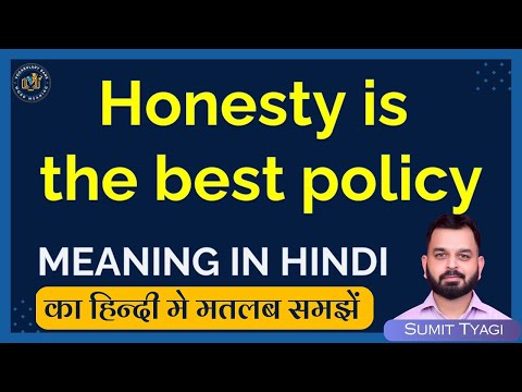 Honesty is the best policy meaning in Hindi | Honesty is the best policy english to hindi