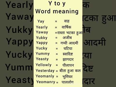 Y se start y se end word meaning||y se word meaning#study#wordbank#youtubeshorts#tip & tricks