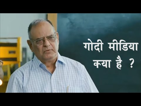 What is Godi media ? The Mulk