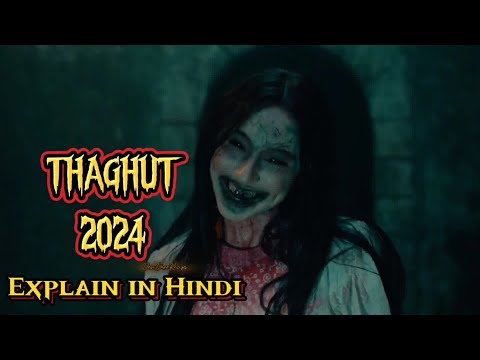 THAGHUT: False God (2024): Indonesian Horror Movie Explained in Hindi | Best Asian Horror in Hindi