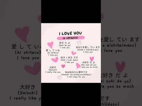 I Love You In japanese #jlpt #にほんご #sayitinjapanese #kanji #learnjapanese #learning #japan #trending