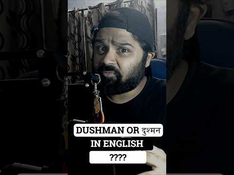 How to say 'dushman' or दुश्मन in English #youtubeshorts #shorts #short #ytshorts