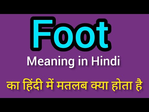 Foot meaning in Hindi | Foot ka kya matlab hota hai | daily use English words