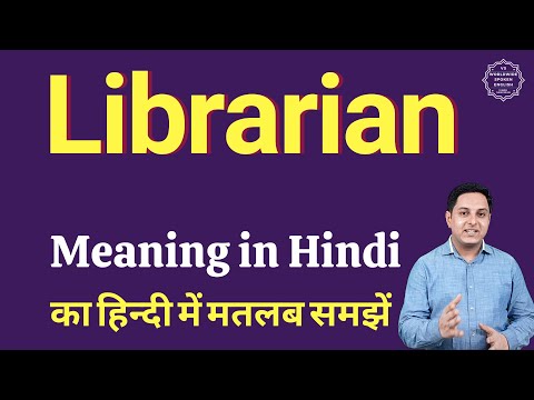 Librarian meaning in Hindi | Librarian ka matlab kya hota hai