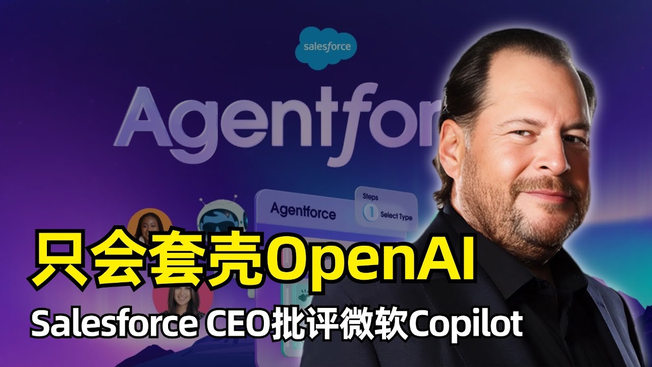 Marc Benioff Critiques Microsoft's Copilot: The Future of AI Agents in ...