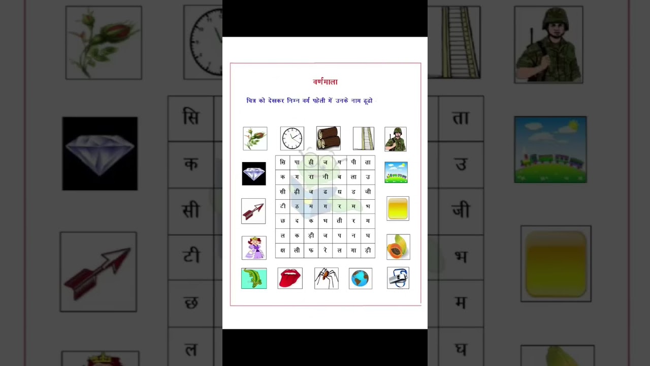 hindi puzzle worksheet