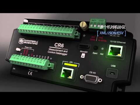 The Campbell Scientific CR6 Datalogger - Chinese