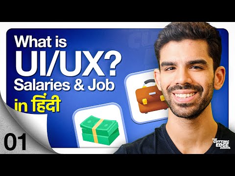 What is UX/UI Design in Hind | Full UX Design Course for Beginners by Cutting Edge School