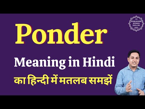 Ponder meaning in Hindi | Ponder ka kya matlab hota hai | Spoken English Class