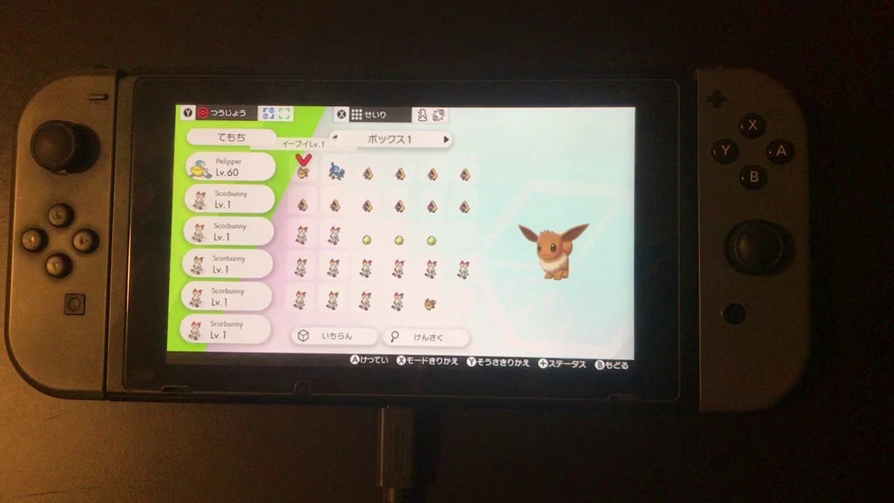 USB-botbase (USB Implementation for Sys-botbase)