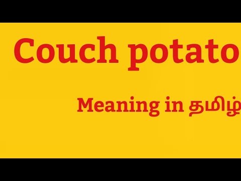 Couch potato meaning in தமிழ்