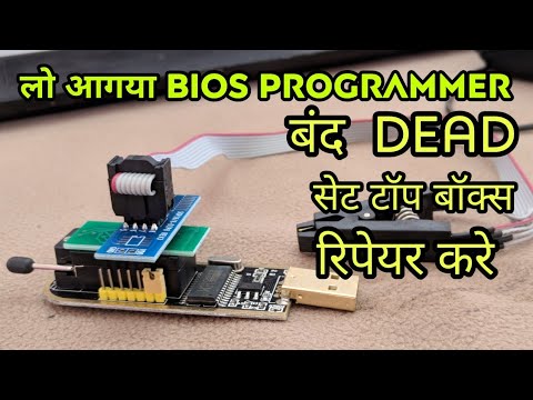 BIOS Programmer - BIOS USB Programmer Latest Price, Manufacturers ...
