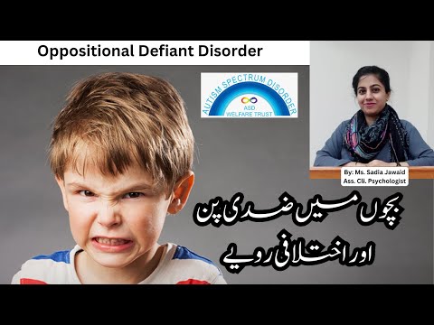 Oppositional Defiant Disorder in Urdu || Childhood Behavior Disorders || ASDWT