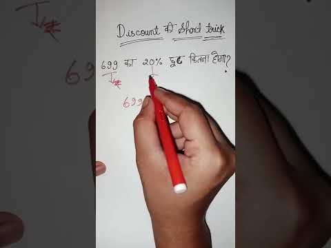 Discount Short tricks.😱 | How to Calculate Discount price | #short #shortvideo #mathstricks