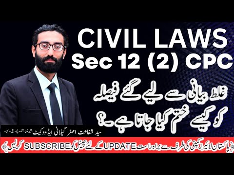 Civil Procedure Code sec 12(2)| set aside FRAUDULENT Decree|Pakistan Lawyers Company|Syed Shfayat